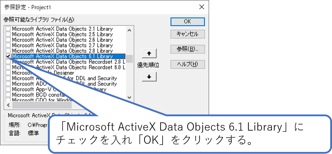 Access VBA ADOによるレコード操作 | 簡単！！Access作成方法の紹介