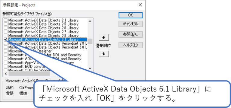 Access VBA ADOによるレコード操作 | 簡単！！Access作成方法の紹介