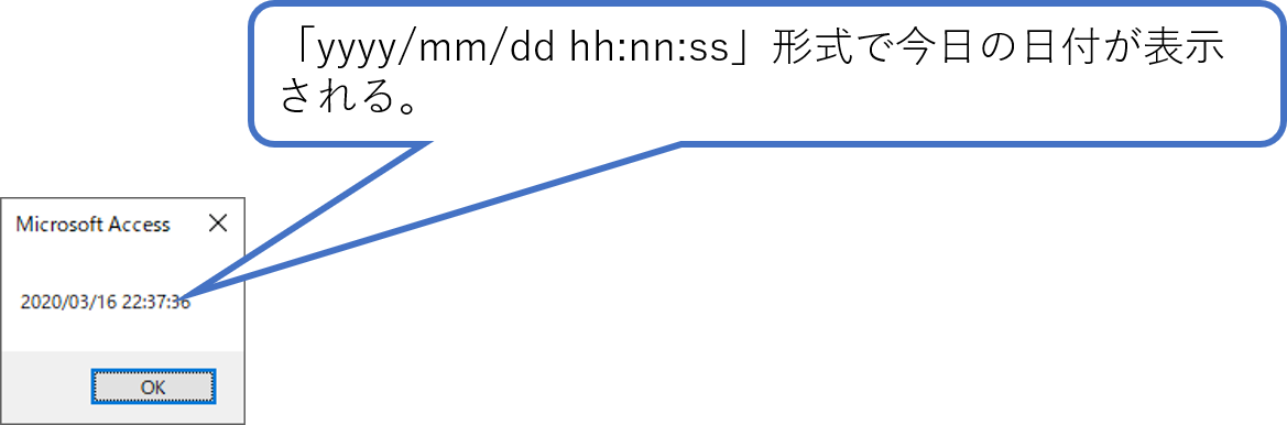 Accessでの日付取得方法 Date関数 Now関数 | 簡単！！Access作成方法の紹介