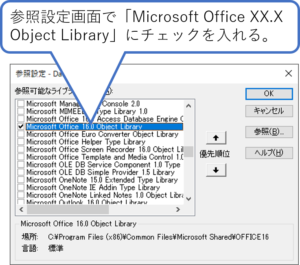 Accessからファイルパスを取得する方法： msoFileDialogFilePicker | 簡単！！Access作成方法の紹介