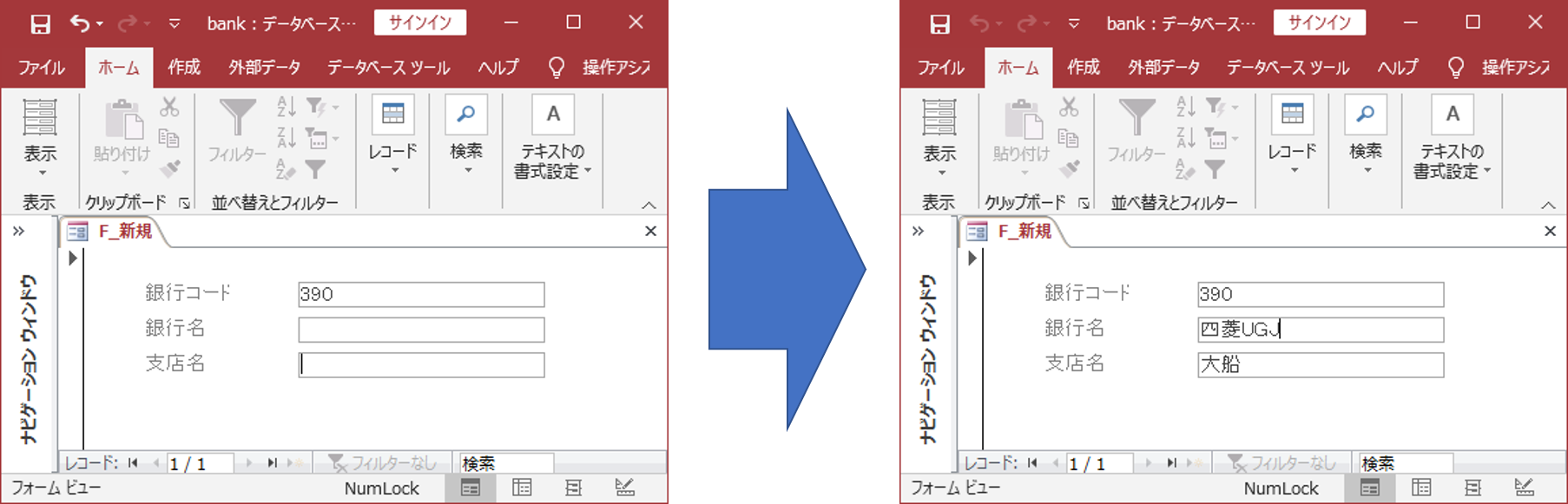 DlookUpを用いたフォーム上のデータ操作 | 簡単！！Access作成方法の紹介