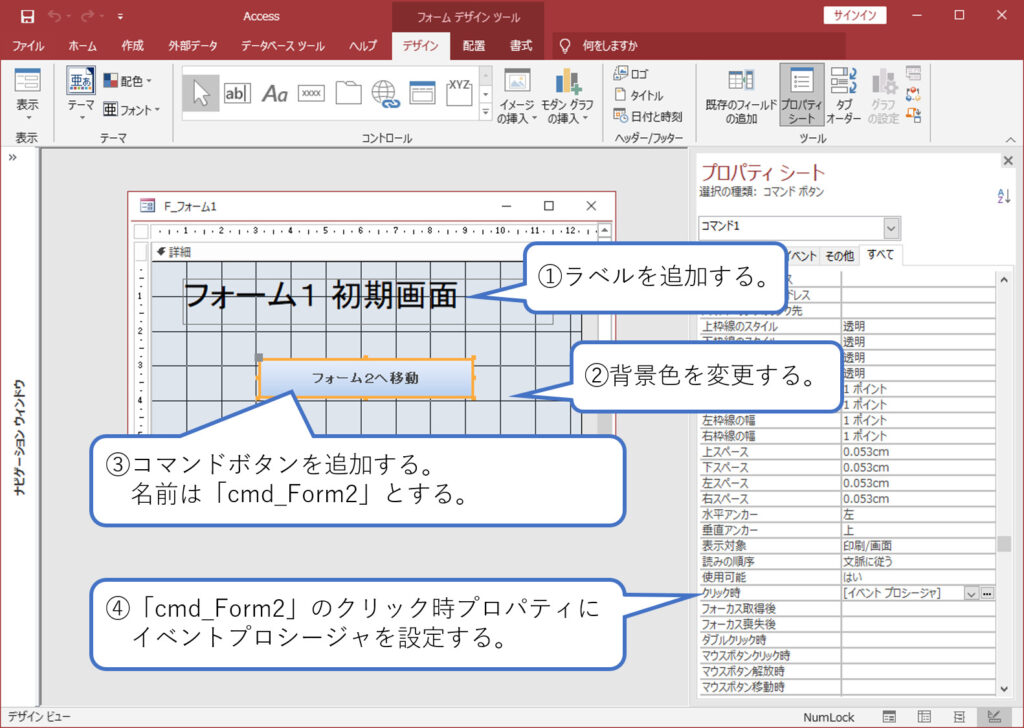 Accessで入力用ダイアログボックスを用いる InputBoxの活用 | 簡単！！Access作成方法の紹介