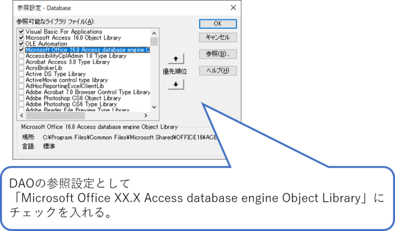 Access VBA DAOとSQL文を用いたデータベースアクセス | 簡単！！Access作成方法の紹介