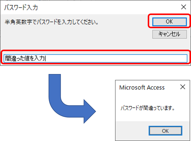 Accessで入力用ダイアログボックスを用いる InputBoxの活用 | 簡単！！Access作成方法の紹介
