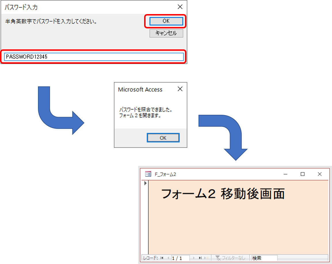 Accessで入力用ダイアログボックスを用いる InputBoxの活用 | 簡単！！Access作成方法の紹介