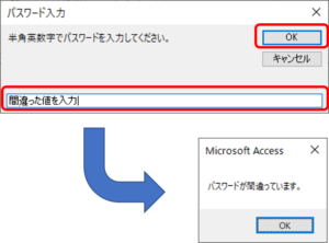 Accessで入力用ダイアログボックスを用いる InputBoxの活用 | 簡単！！Access作成方法の紹介