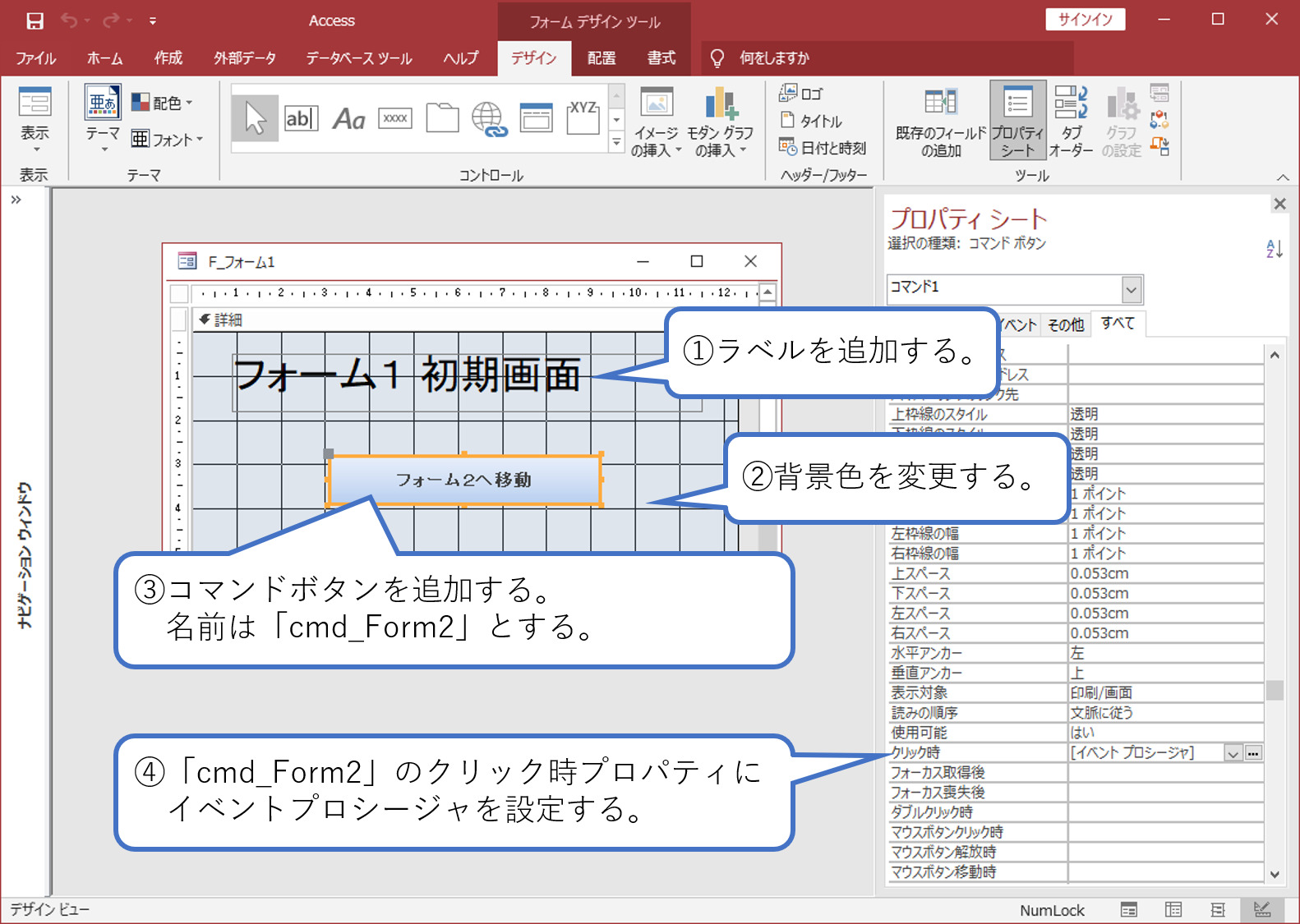 Accessで入力用ダイアログボックスを用いる InputBoxの活用 | 簡単！！Access作成方法の紹介
