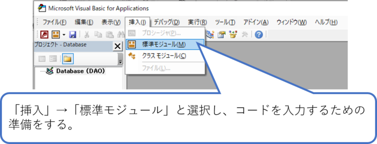 Access VBA DAOとSQL文を用いたデータベースアクセス | 簡単！！Access作成方法の紹介