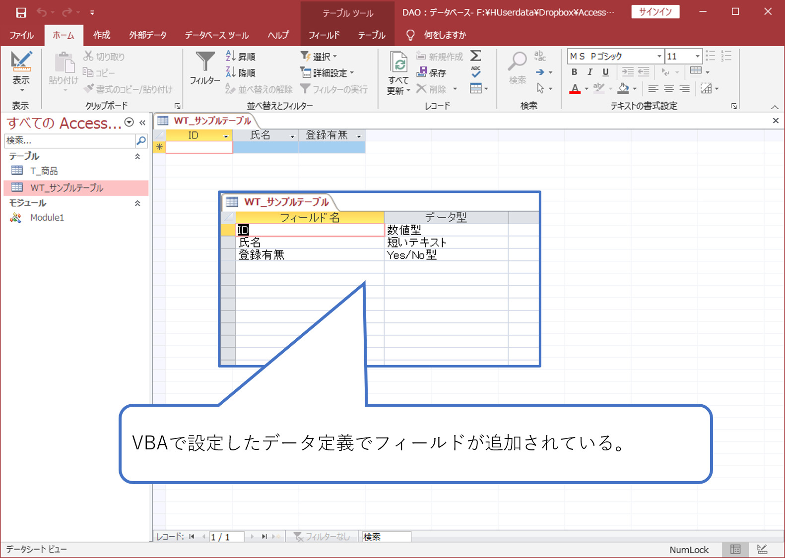 Access DAOでテーブルを作成する方法 | 簡単！！Access作成方法の紹介